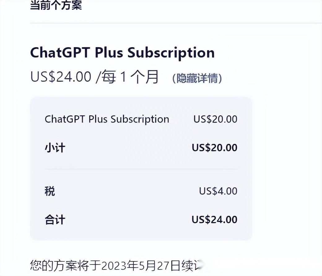 2023-04 ChatGPT Plus开通及续订信息汇总 - 知乎