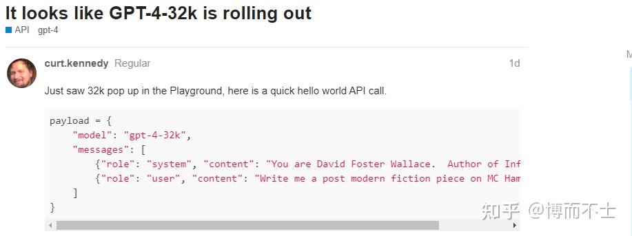 GPT-4-32k已经对部分用户开放！ - 知乎