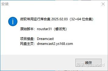 406-M-Windows 微软常用运行库合集 2025.02.03 - 知乎