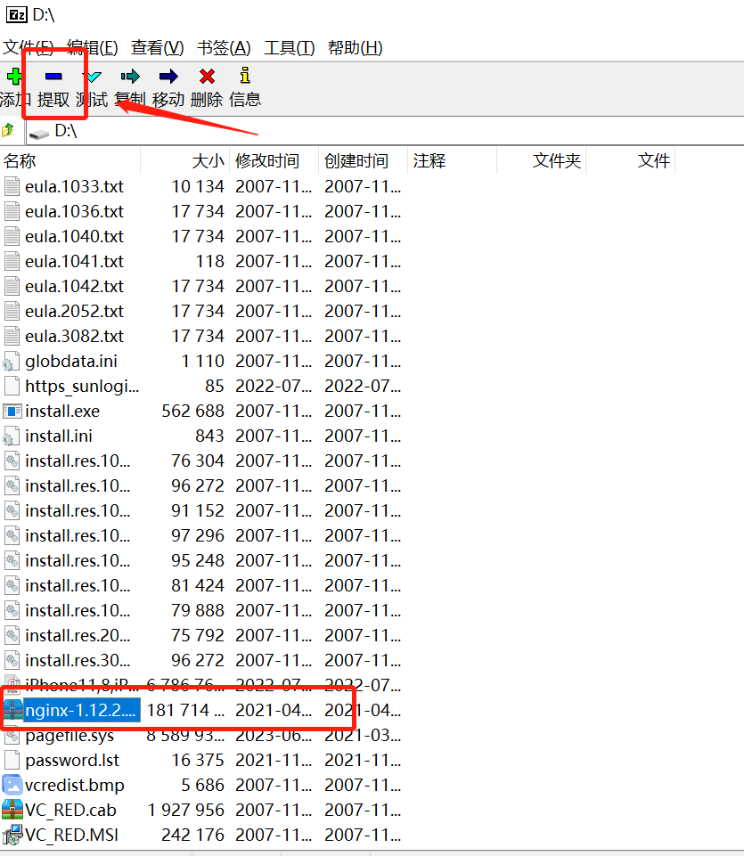 【7z技巧】7-zip使用技巧分享 - 知乎