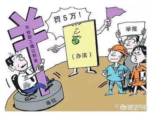 住房公积金管理中心是公益一类事业单位吗,如何进行分类改革 知乎