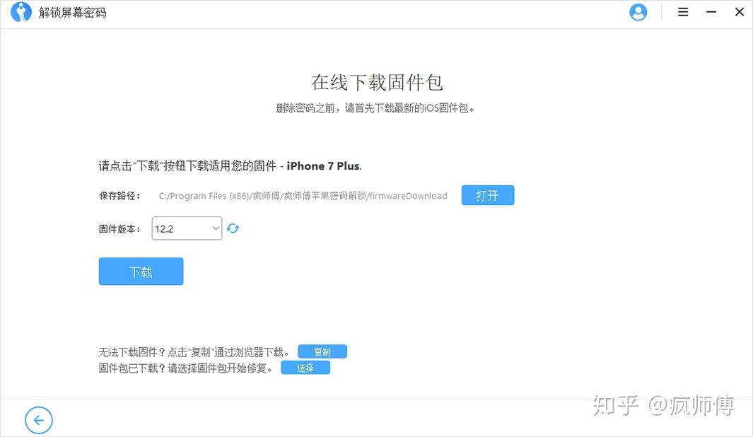 iPad已经停用连接iTunes？教你4种解决方案 - 知乎
