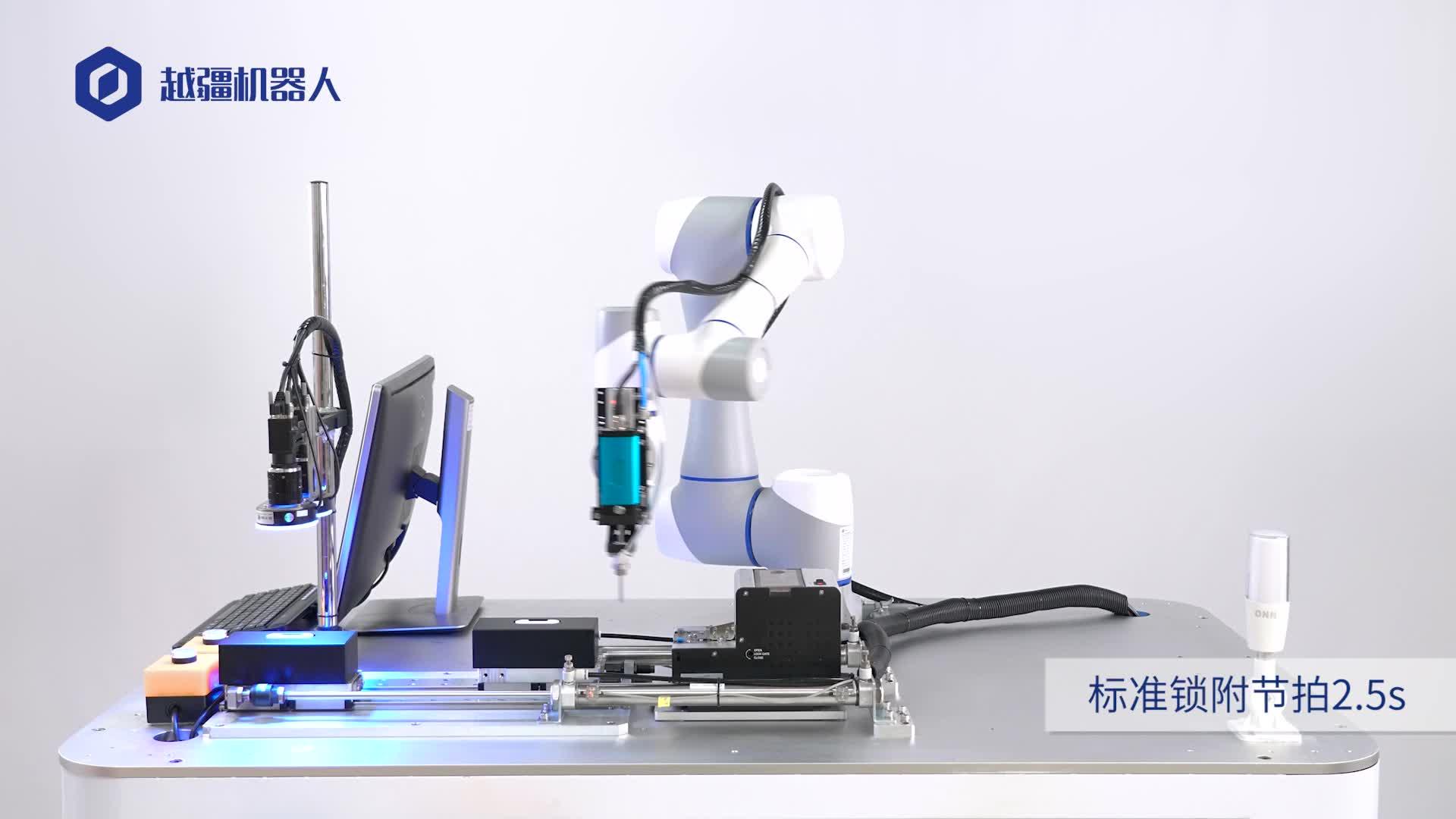 智能化，高节拍，高精度，协作机器人锁螺丝优势凸显 - 知乎