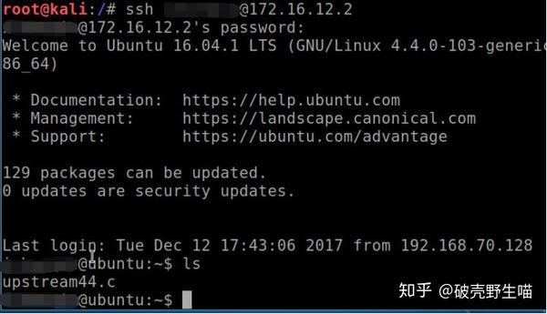 Ubuntu内核提权（CVE-2017-16995）漏洞的复现&脏牛漏洞 - 知乎