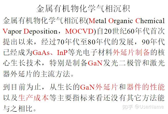 7—1、气相外延生长（VPE） 7—2、金属有机物气相外延生长MOVPE7—3、液相外延生长（LPE） 7—4、分子束外延生长（MBE）7-5、化学束外延 - 知乎
