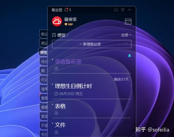 桌面上倒计时提醒的好用软件app有哪些 热门好看的桌面倒计时软件推荐 知乎