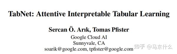 Tabnet 完全指南 - 知乎