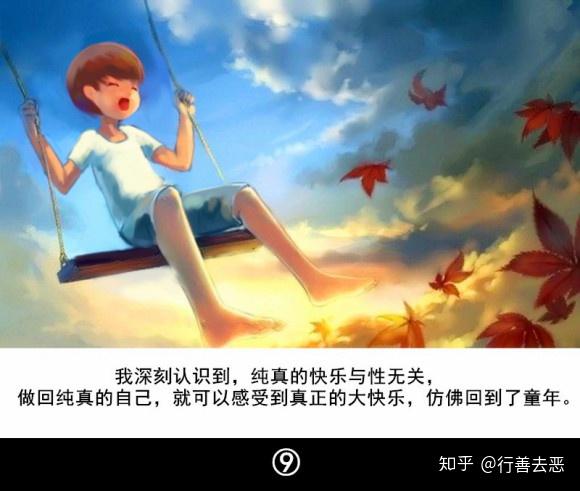 看色情视频黄片手淫的恶果 知乎