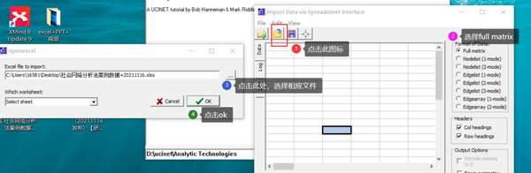 【研读分享】：案例-用UCINET软件进行社会网络分析 - 知乎