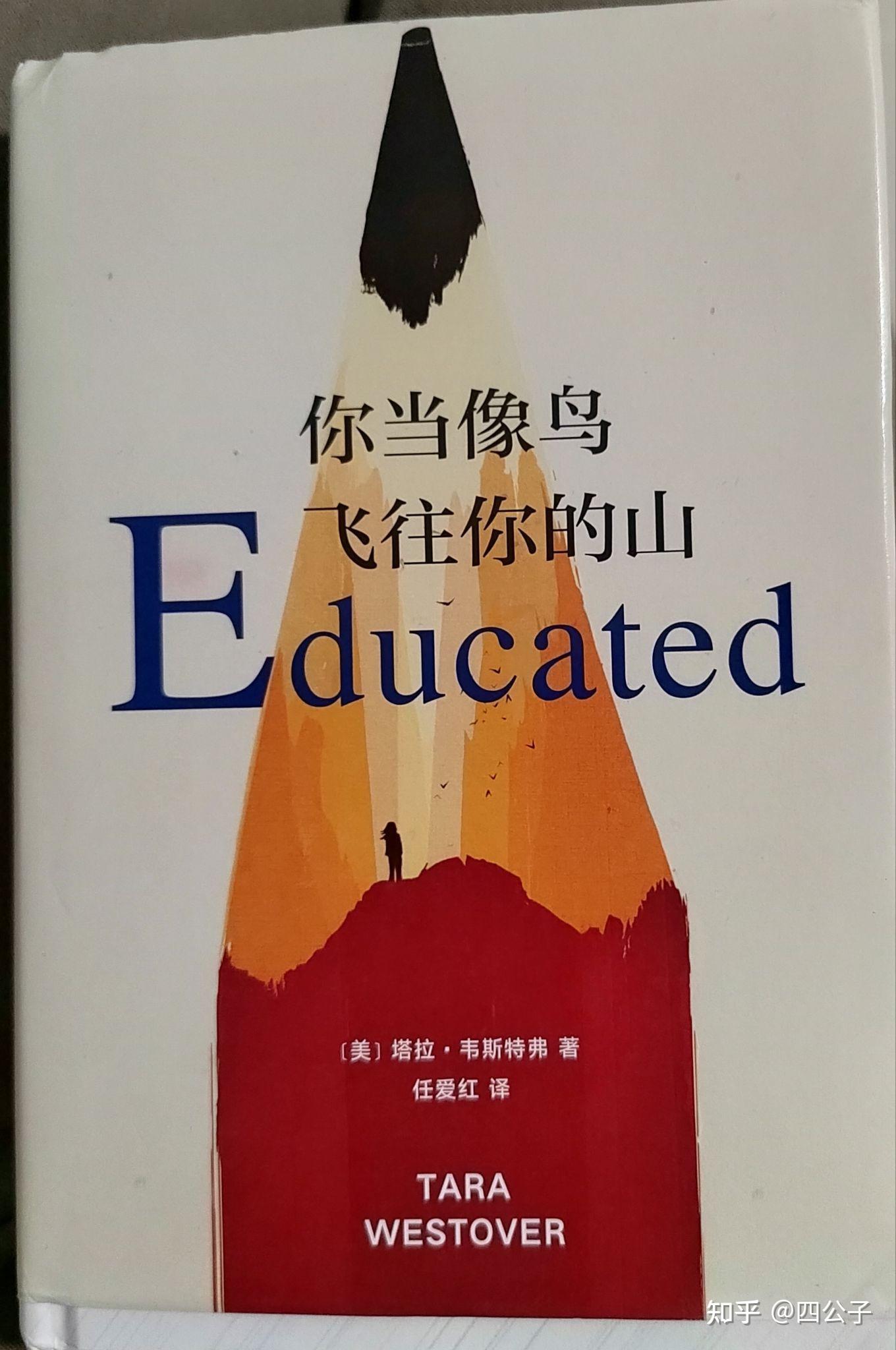你当像鸟飞往你的山 知乎