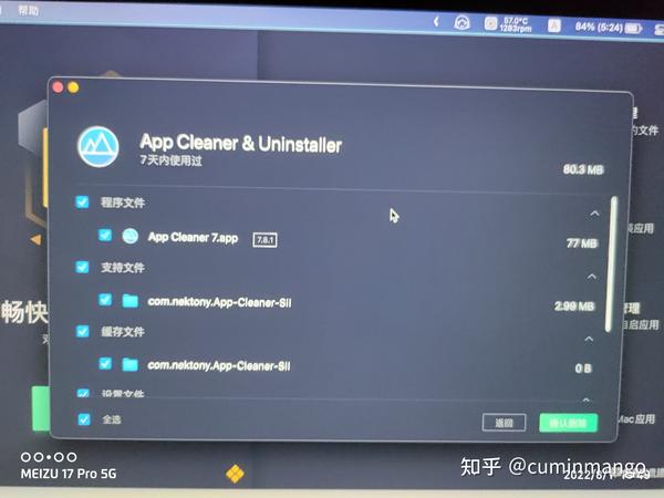 Tencent Lemon Cleaner完整版初体验 - 知乎