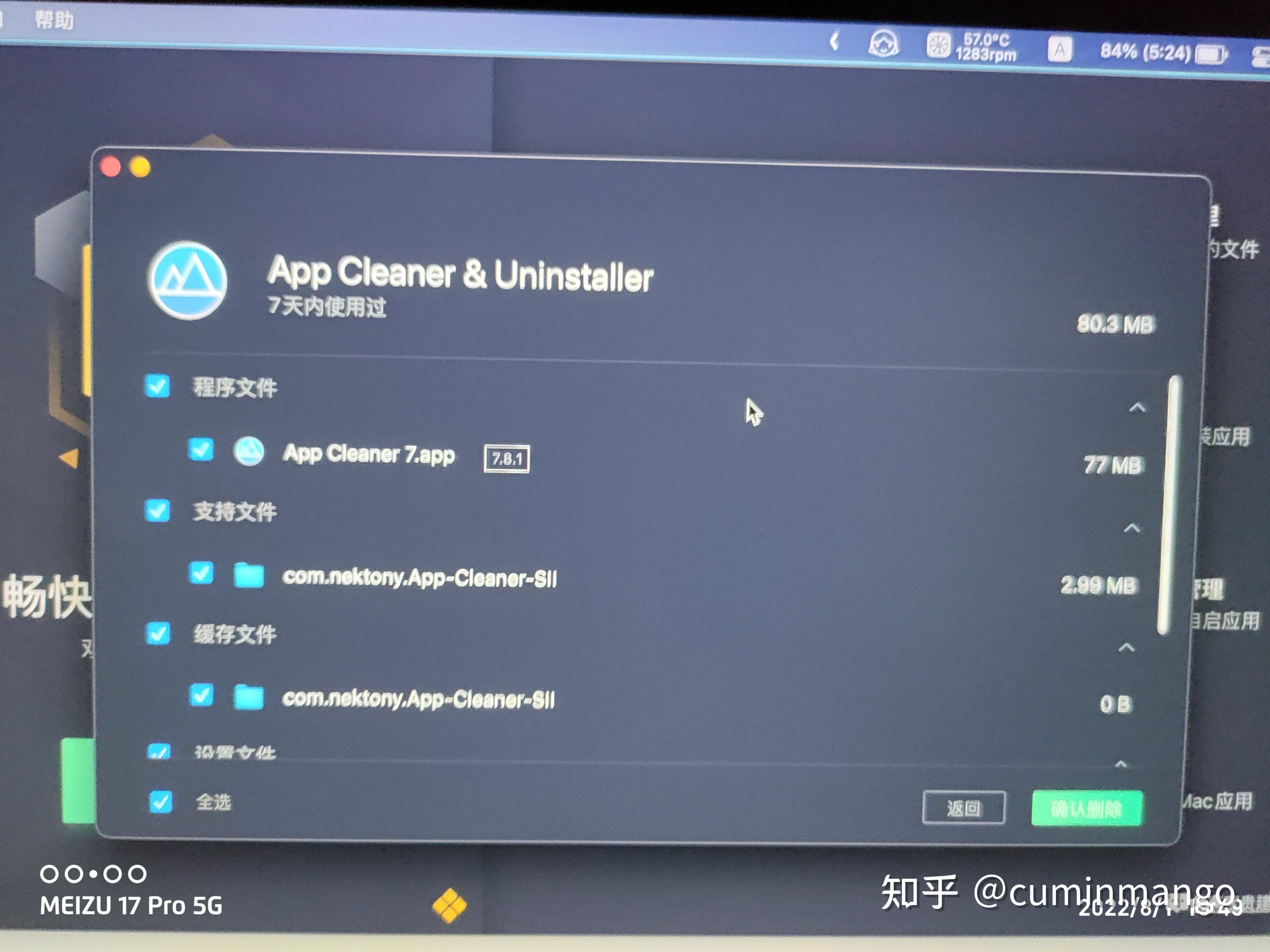 Tencent Lemon Cleaner完整版初体验 - 知乎