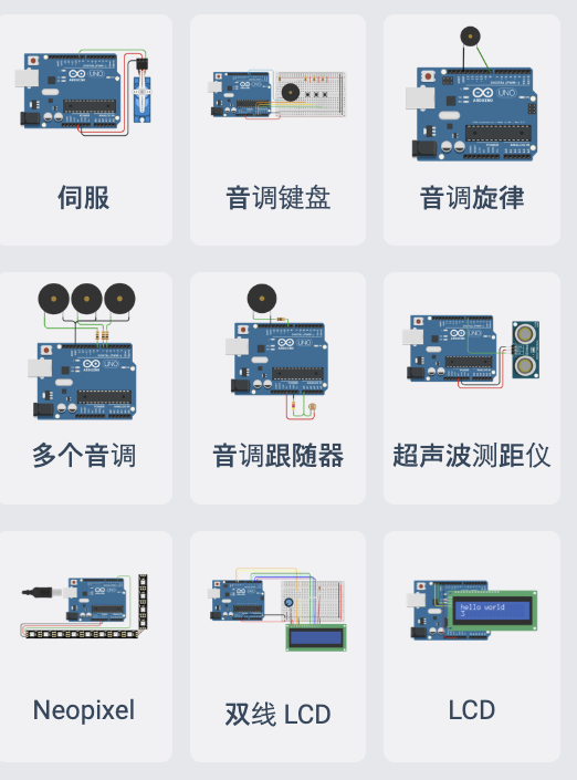 交互编程轻松入门？Arduino+Tinkercad 零基础Studio周末开放！ - 知乎