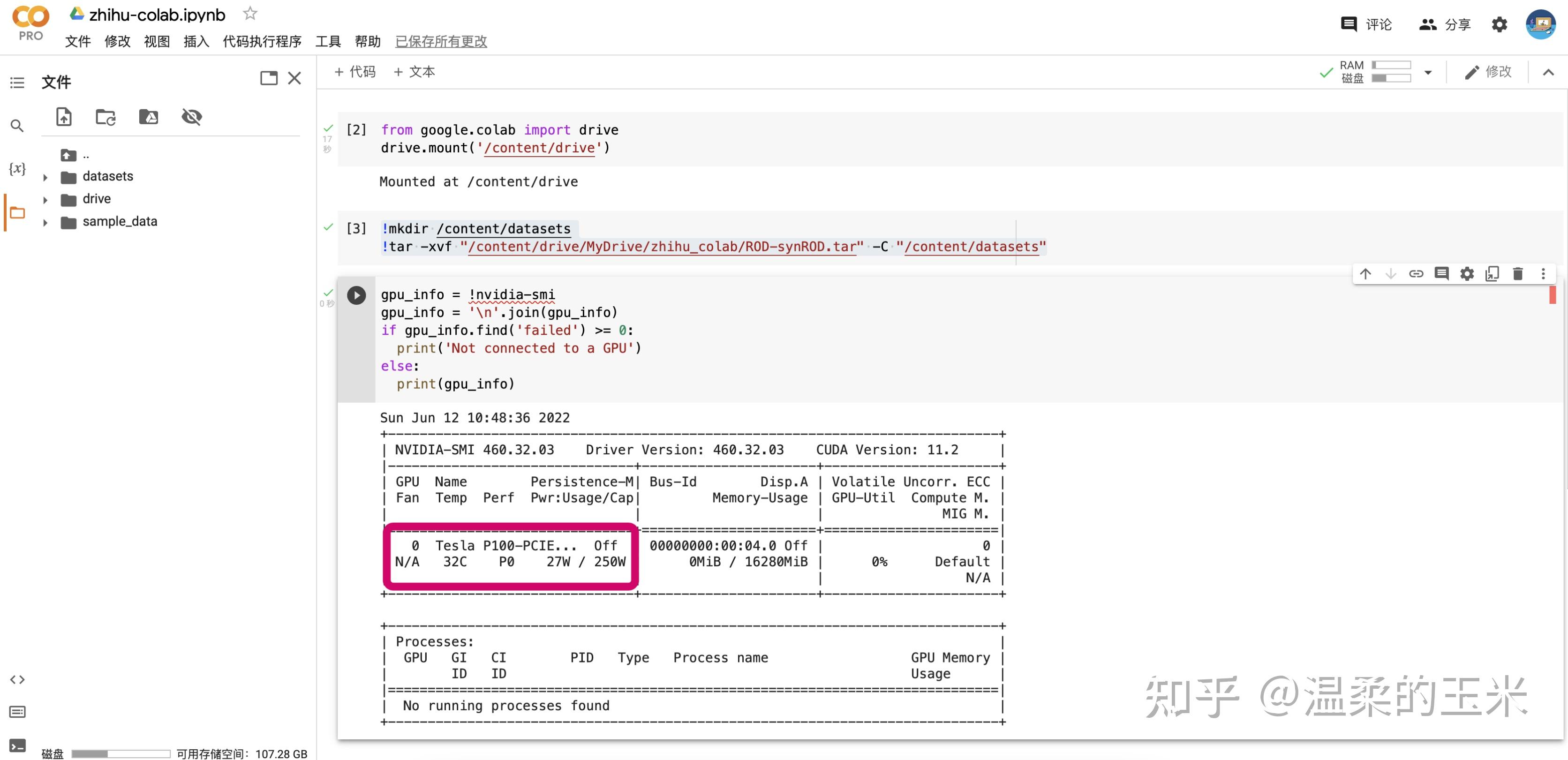 Colab使用教程（超级详细版）及Colab Pro/Pro+评测 - 知乎