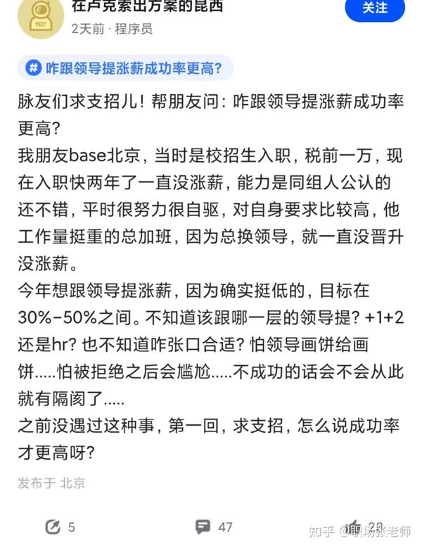 校招入职两年了没涨薪,该怎么申请涨薪 知乎