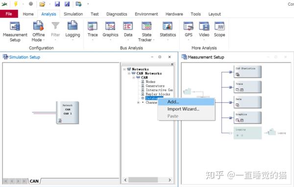 CANoe学习2——创建仿真工程(一） - 知乎