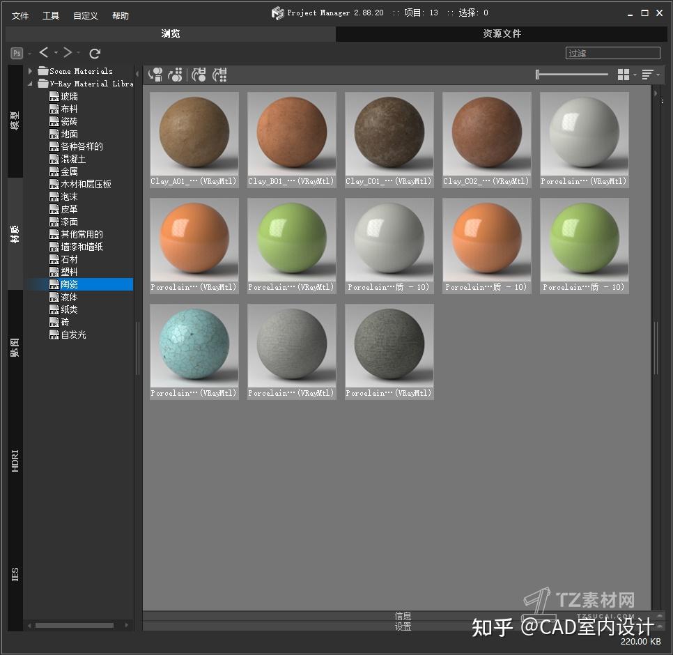 ProjectManager插件版的V-Ray Material Library材质库汉化版 - 知乎