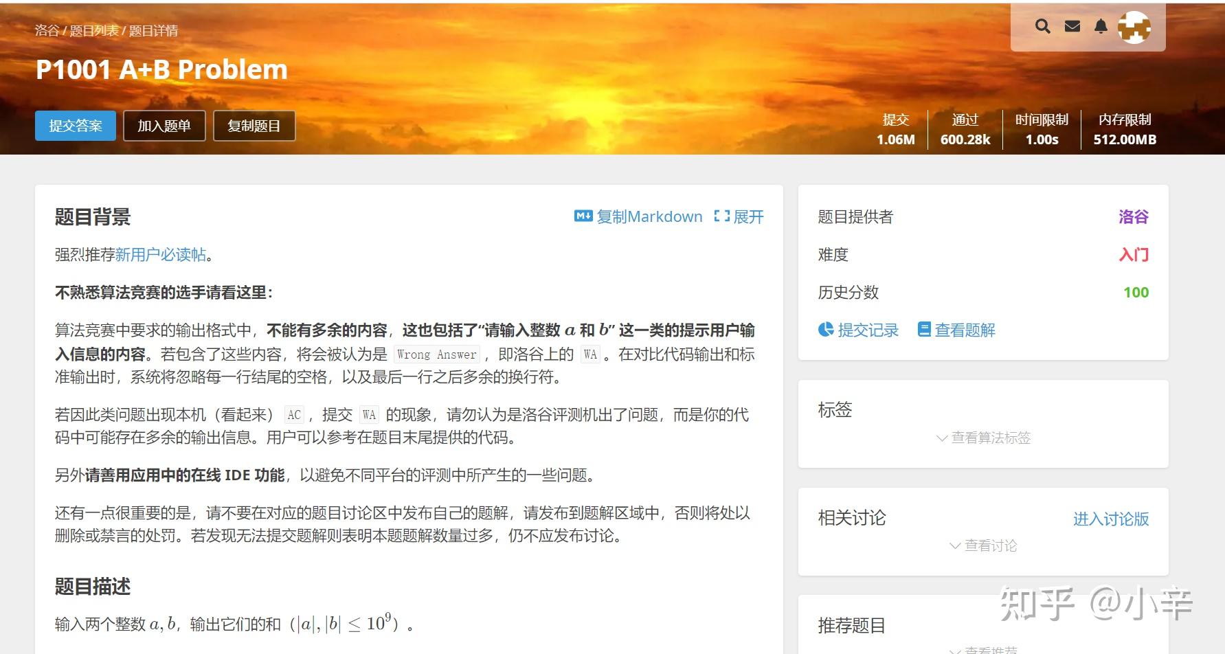 如何使用洛谷？ - 知乎