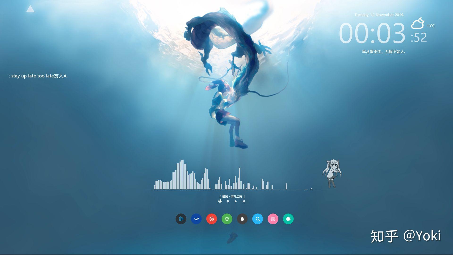 桌面美化之 windows10 - 知乎