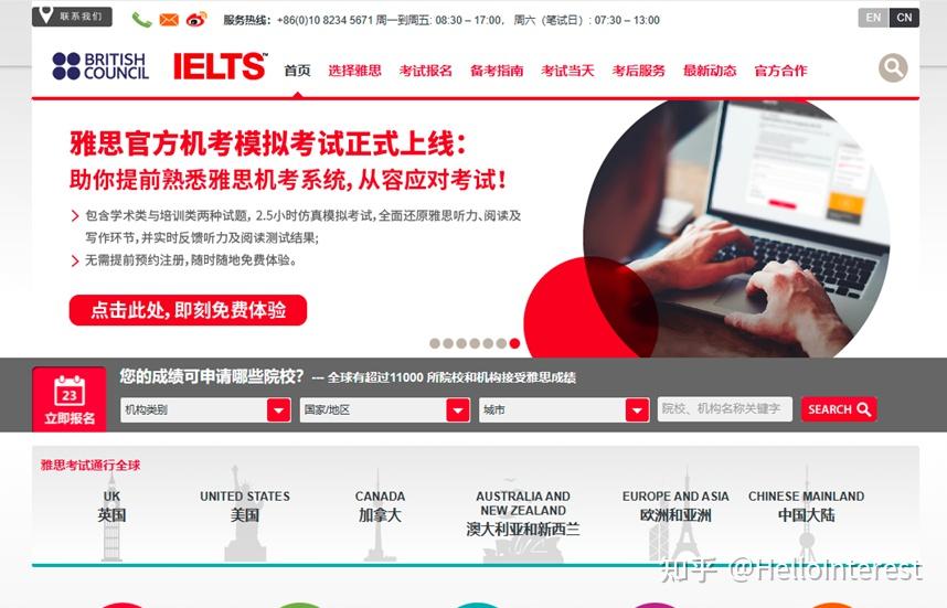 申请必看 | 申请最全指南：雅思考试怎么报名？ - 知乎