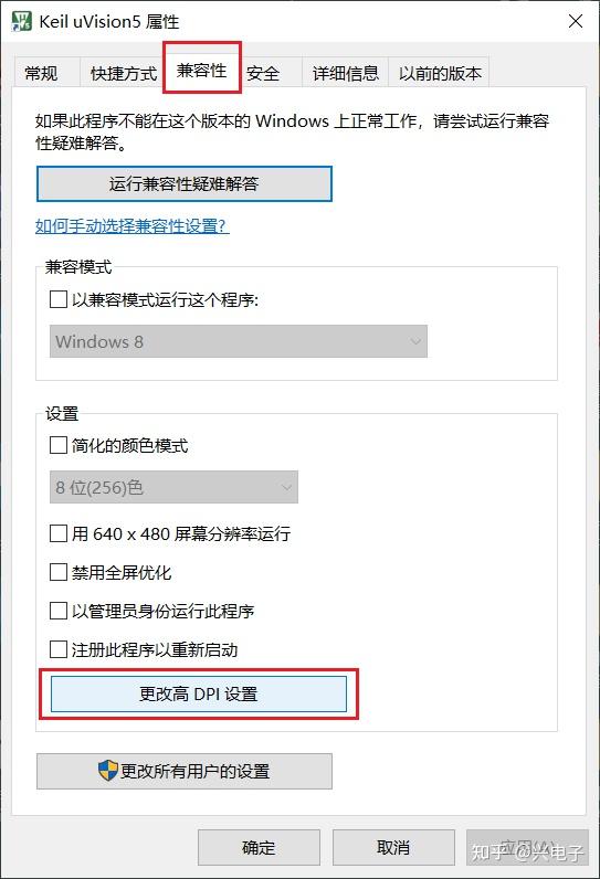 Keil界面模糊，怎样设置高清界面？ - 知乎