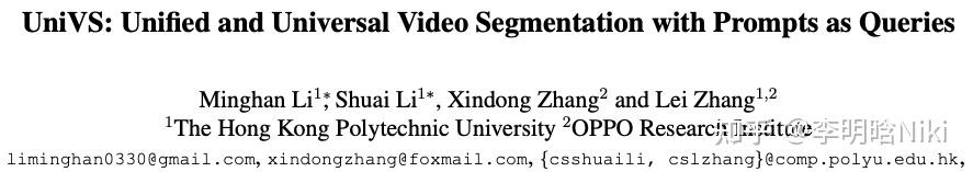 CVPR2024｜UniVS：统一且通用的视频分割大模型 - 知乎