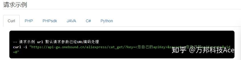 速卖通API，cat_get - 获得aliexpress分类详情 - 知乎