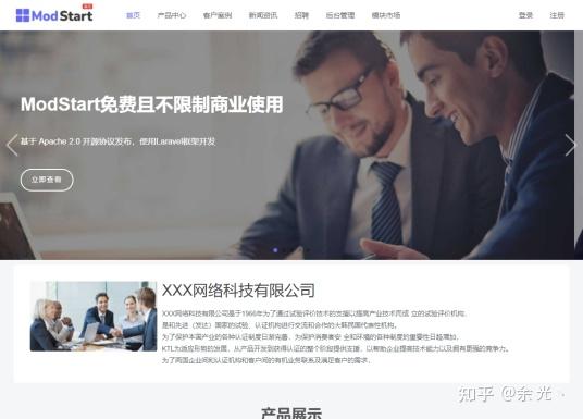 ModStartCMS模块化建站系统 v3.6.0 内容标签增强，电脑手机适配 - 知乎