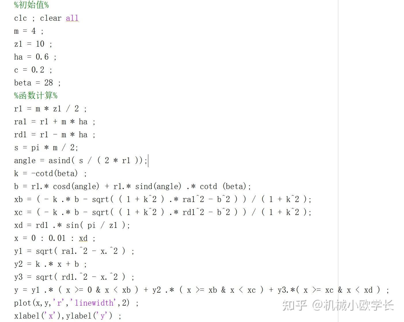 MATLAB绘制直线共轭齿轮齿形 - 知乎