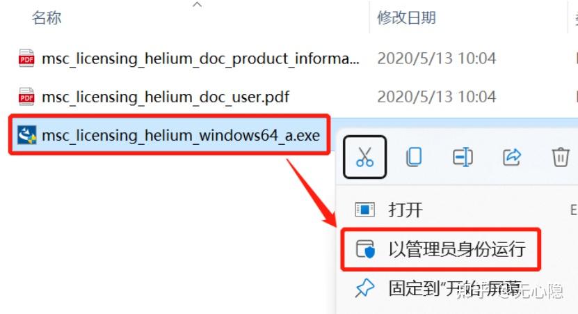 MSC Patran 2020详细安装教程 - 知乎