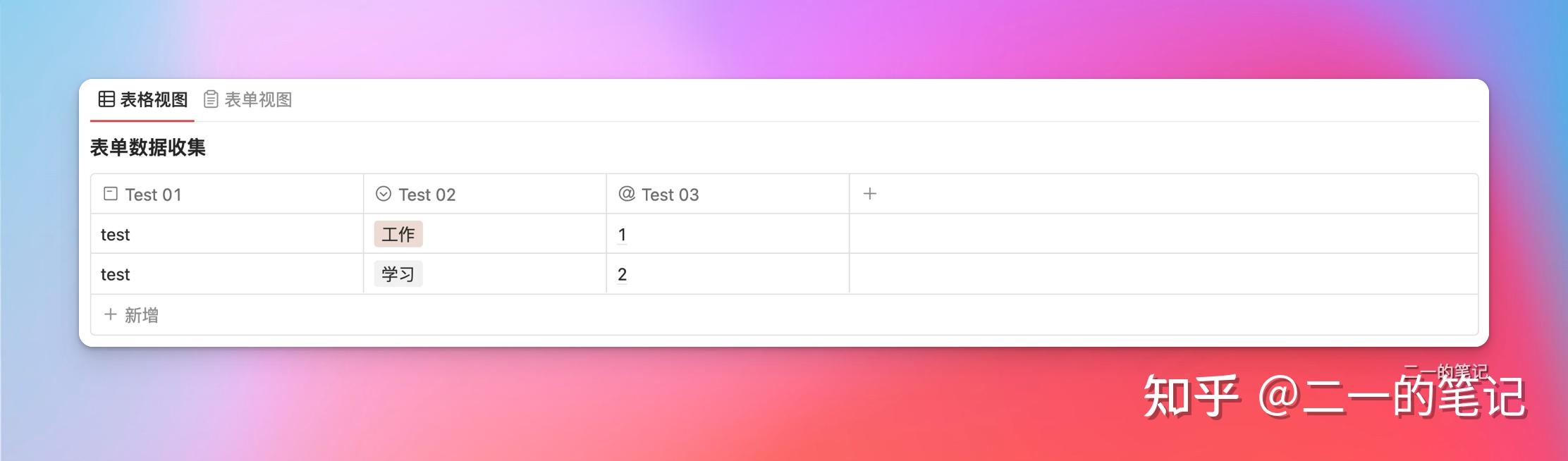 wolai 笔记 2022 全面测评 | 二一的笔记 - 知乎