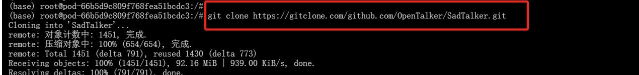 SadTalker模型部署教程 - 知乎