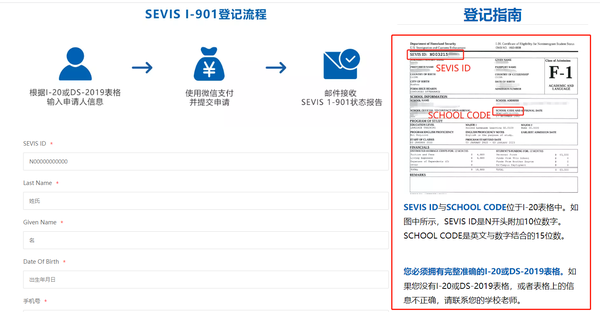SEVIS费用应该如何交? - 知乎