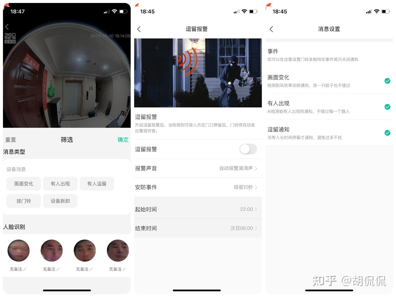 可视门铃！深度体验三款可视门铃，360 6Pro、萤石3X、小米3、 保姆级测评 - 知乎