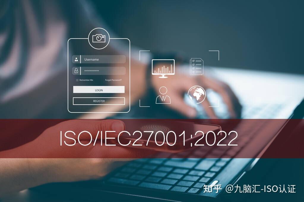 转版 | ISO/IEC 27001:2022新版信息安全管理体系转版准备工作 - 知乎