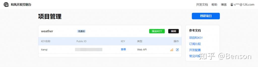 用python编写一个实时天气的程序 知乎