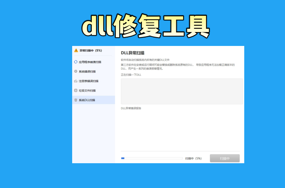 mfc110u.dll丢失的多种解决方法，亲测这五种修复mfc110u.dll的修复攻略 - 知乎