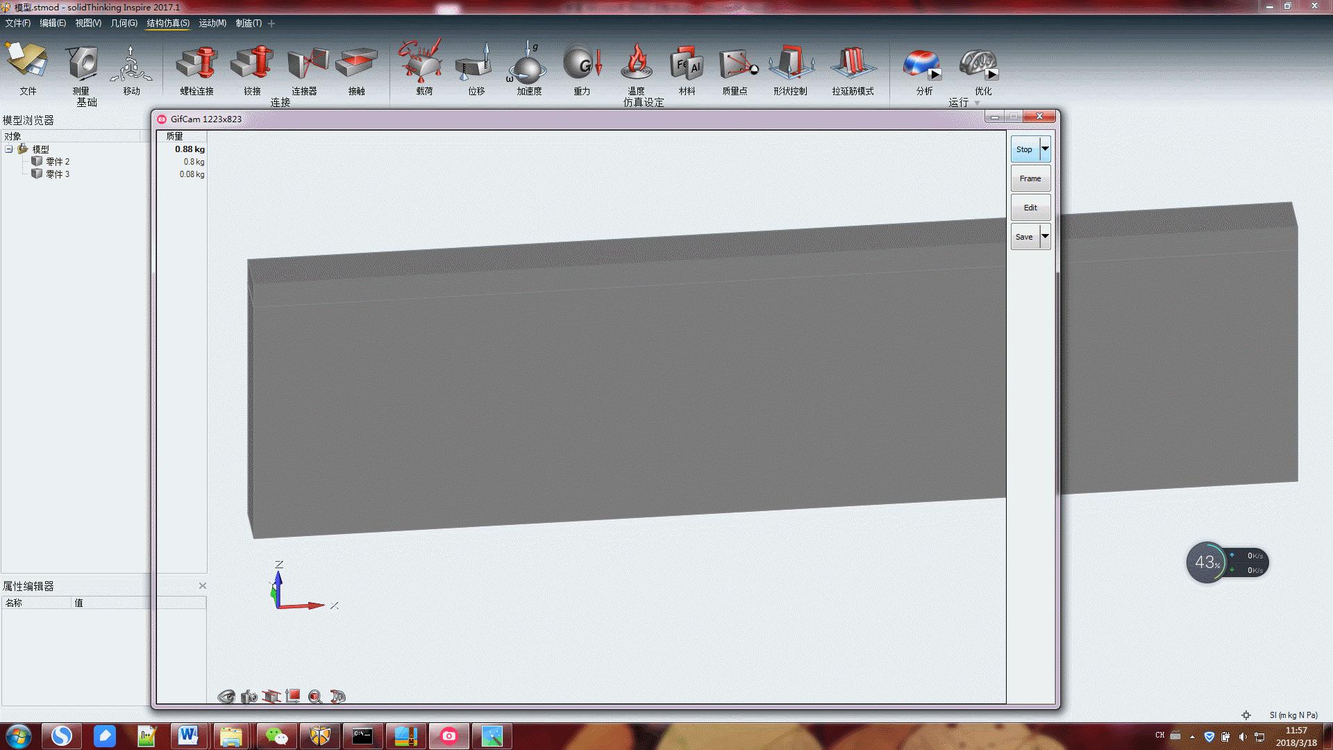 面向设计师的优化设计软件——solidThinking Inspire - 知乎