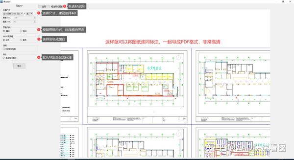 教你如何1步将带标注的图纸导成PDF？ - 知乎