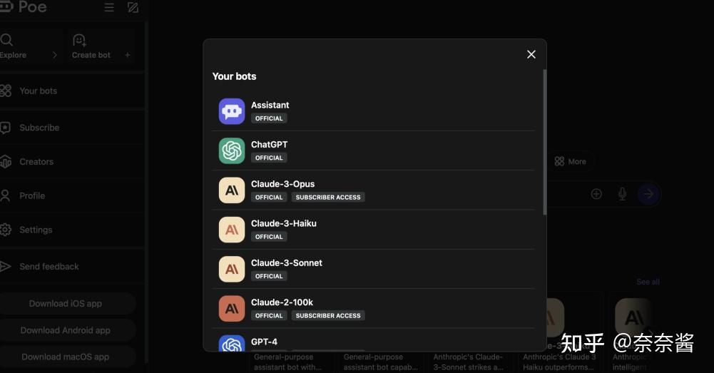 Poe是什么？Poe如何注册和升级订阅ChatGPT和Claude3的教程 - 知乎