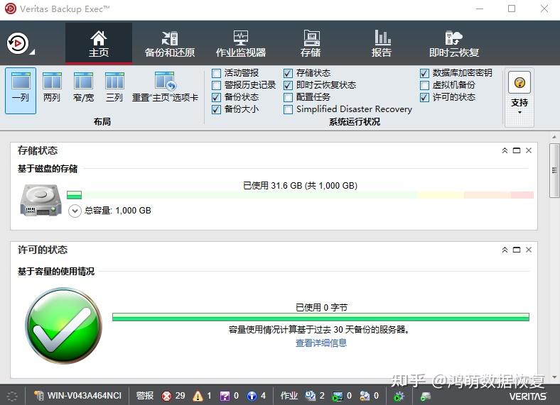 备份解决方案Veritas Backup Exec功能特色 - 知乎