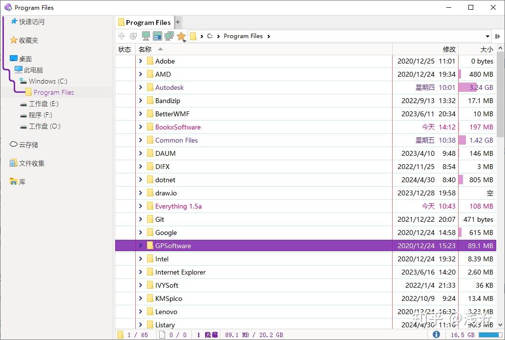 Directory Opus仿OneNote配色主题分享 - 知乎