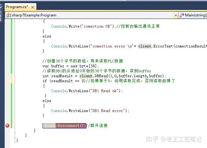 Visual Studio 2010--C#跟西门子1200通讯(Sharp7)⑤--数据读取 - 知乎