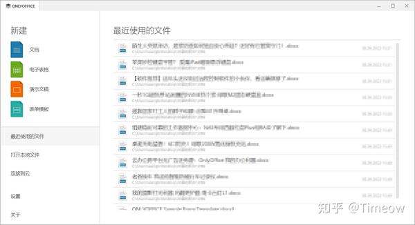 免费无广告 NAS就能搭 团队协作办公神器-ONLYOFFICE - 知乎