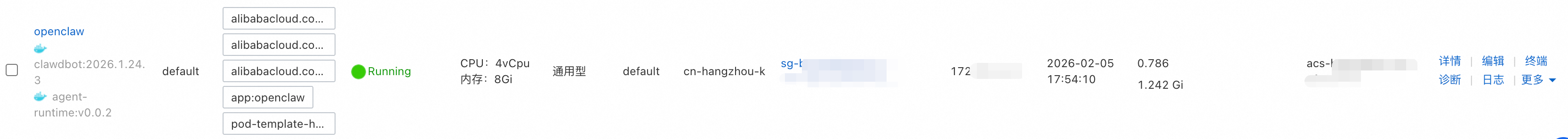 一键部署 OpenClaw：基于 ACS Agent Sandbox 构建企业级 AI Agent 应用 - 知乎