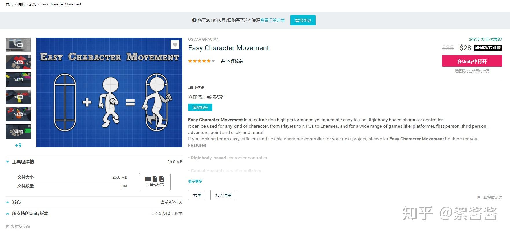 【Unity插件】Easy Character Movement插件 官方文档翻译 - 知乎