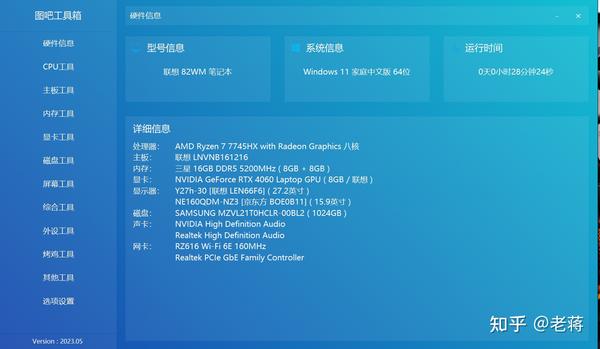 2024年依旧值得购买的联想拯救者R9000P 2023评测 - 知乎