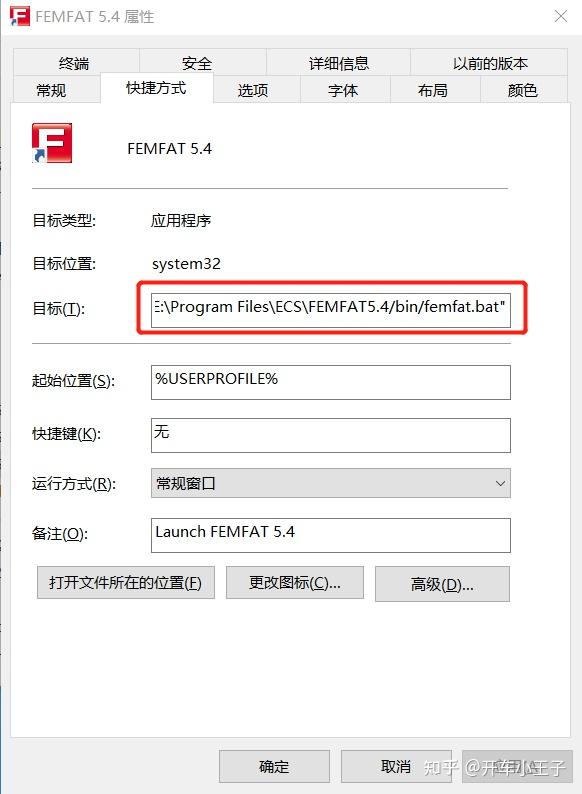 FEMFAT中任务批量提交计算的实现方法 - 知乎