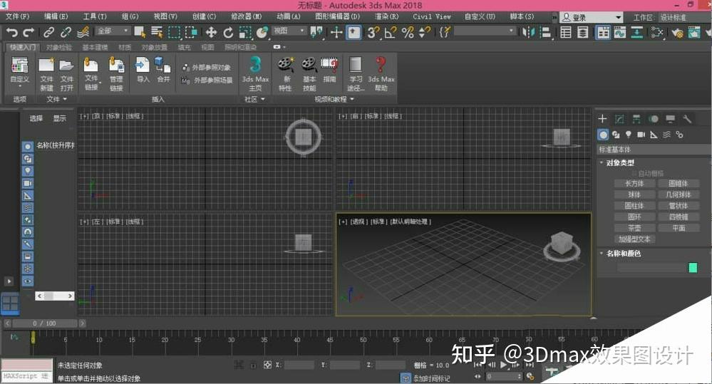 3dmax自定义工作区如何操作? - 知乎