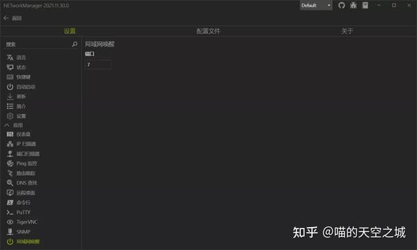 网络运维工具—NETworkManager - 知乎